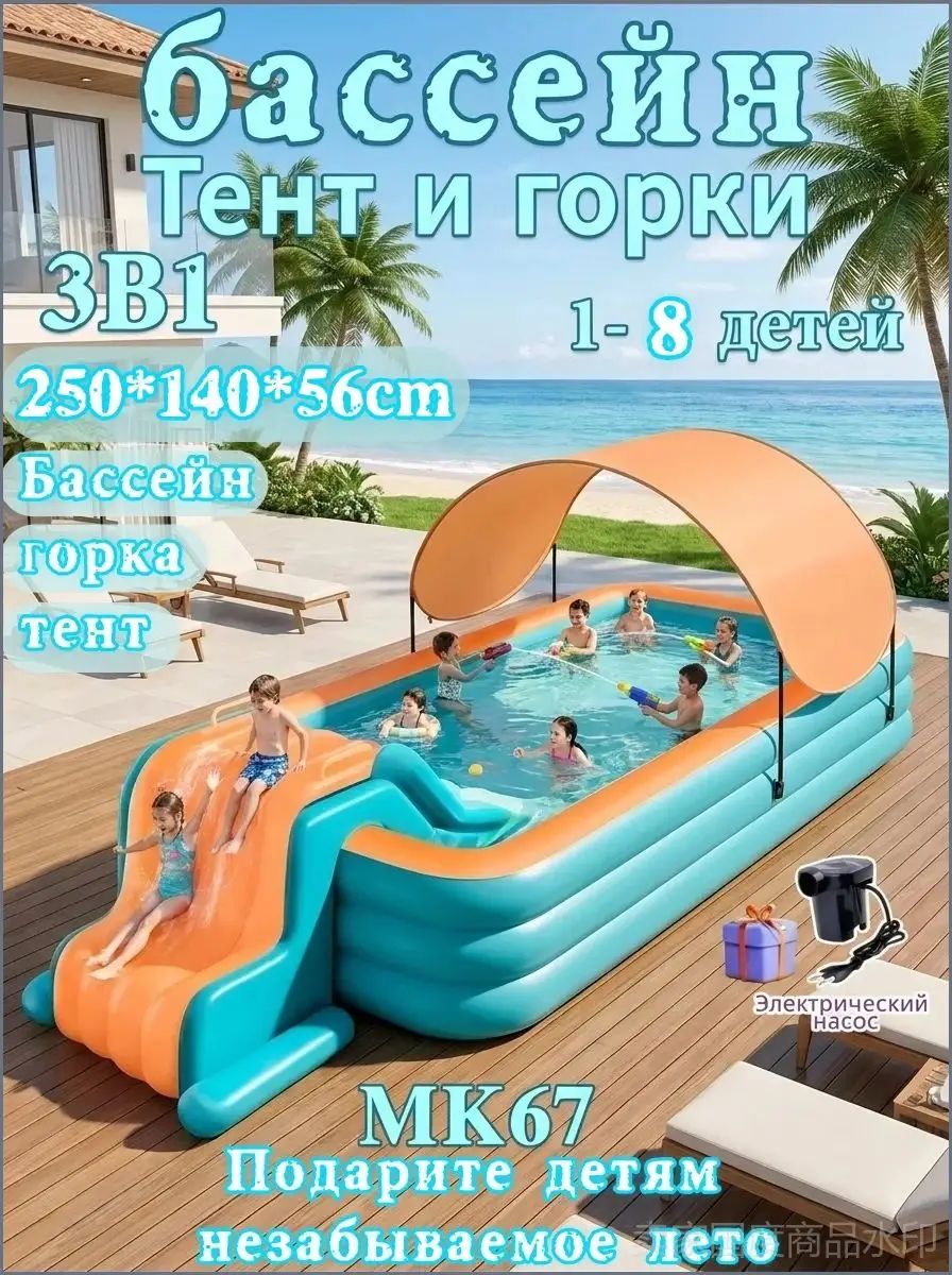 Надувной бассейн 250 см , прочный ПВХ, для дачи, летние, с навесом и горкой