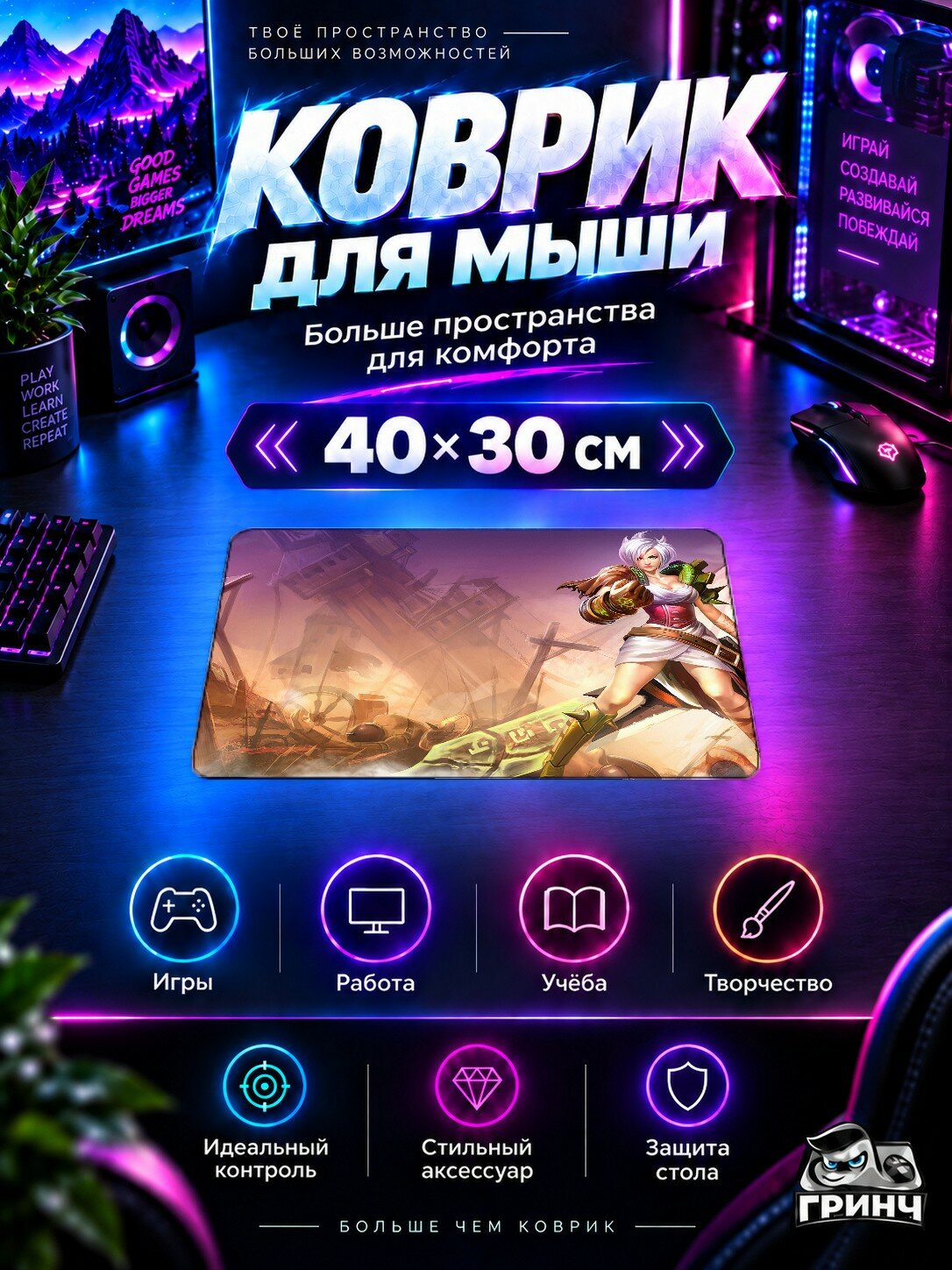 Игровой коврик для мыши 40×30 см — League of Legends / Лига Легенд — Riven Lol