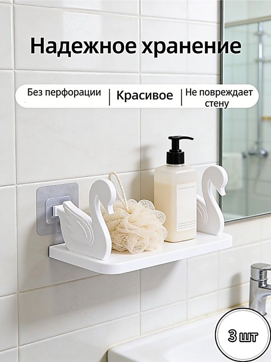 Полка Настенная Прямая, 25х13х11.3 см, Полки, Шкафы, тумбы, комоды