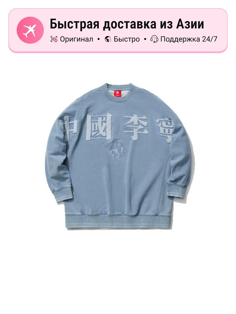 Толстовка LI-NING Regular Fit, 1 шт.
