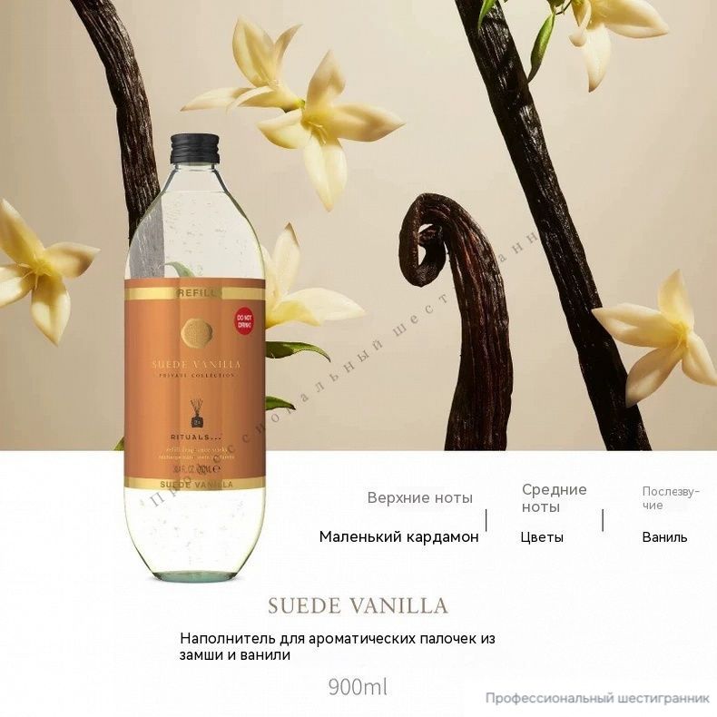 Сменный блок для ароматических палочек Rituals Suede Vanilla, 900 мл, кардамон, ваниль, замша, концентрат