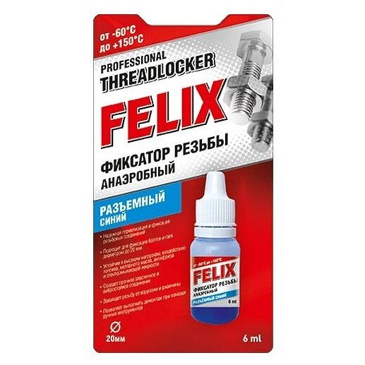 Фиксатор резьбы "FELIX" (6 мл) (анаэробный, синий)