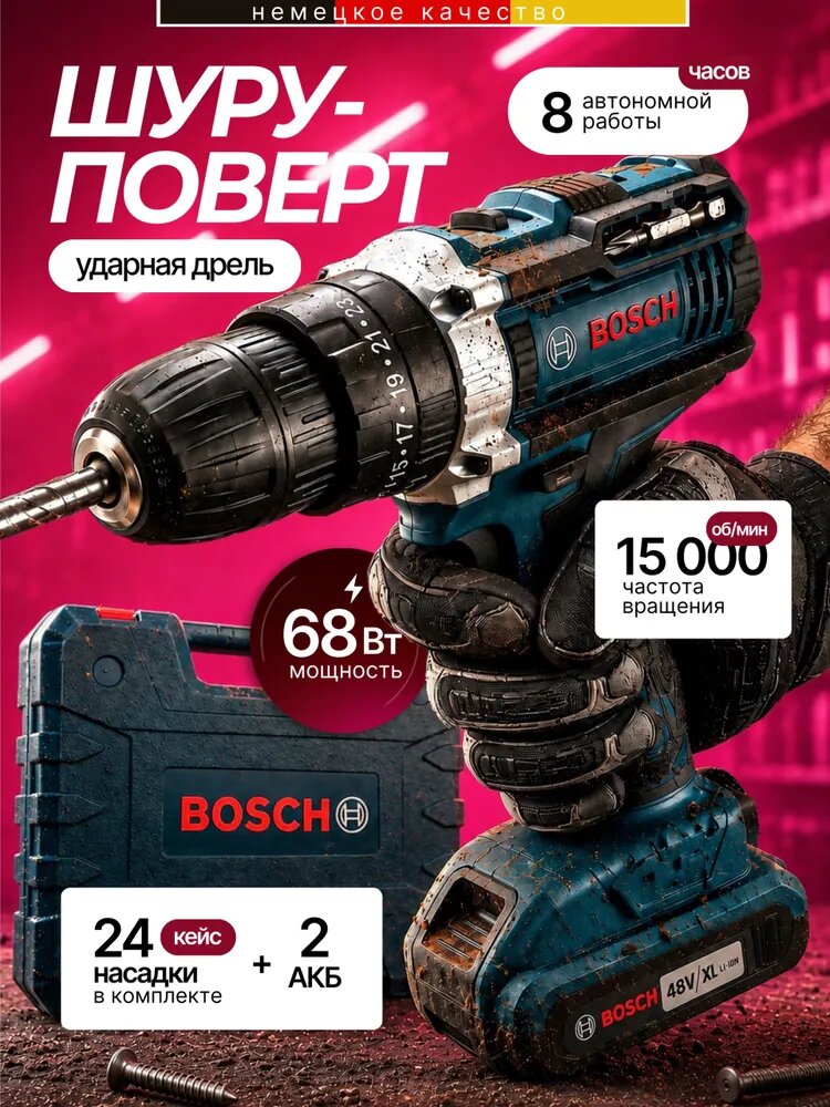 Шуруповерт аккумуляторный, шуруповерт аккумуляторный бесщеточный