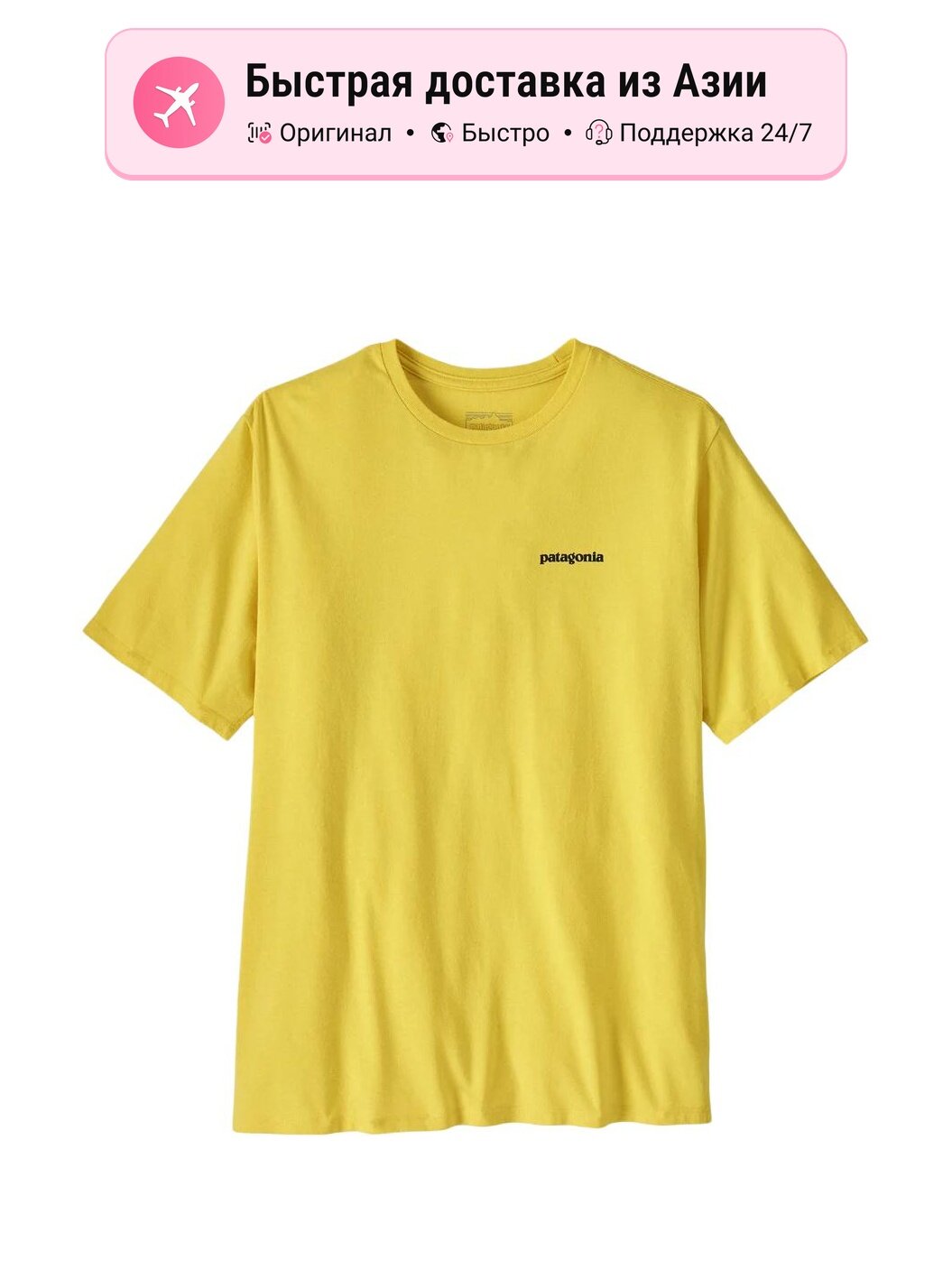 Футболка patagonia Responsibili Tee