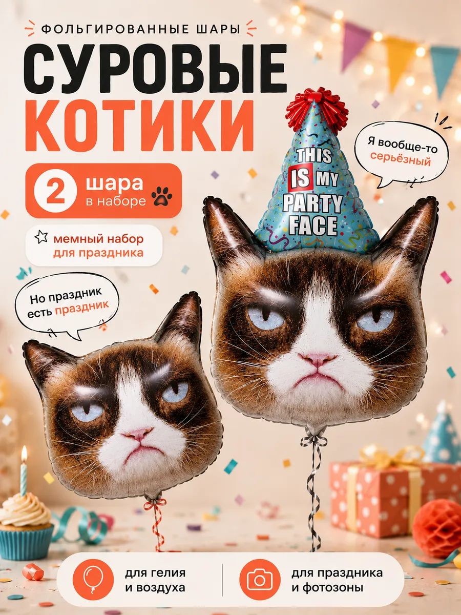 Набор фольгированных шаров кошки