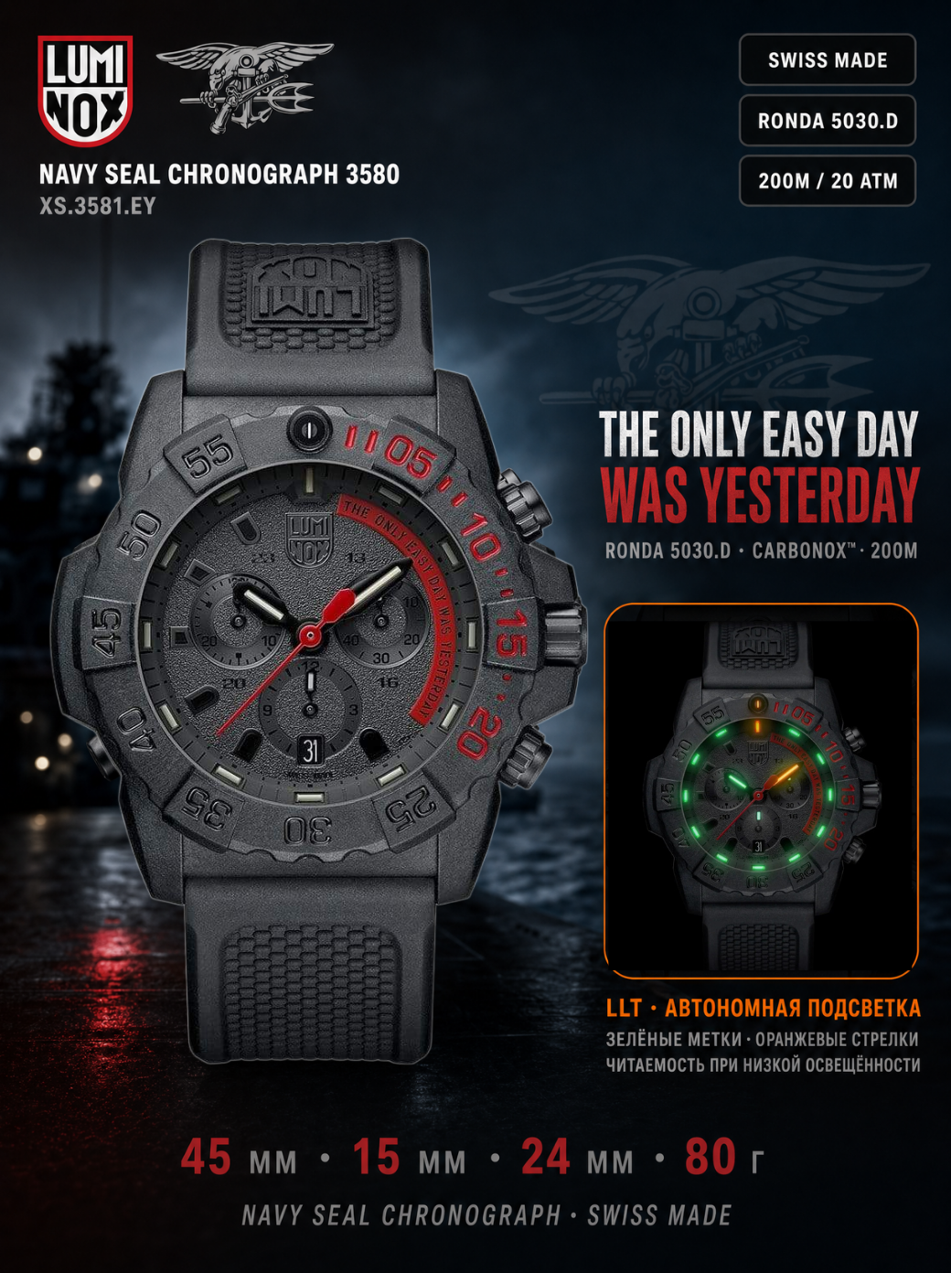 Наручные часы Luminox NAVY SEAL,45mm, водонепроницаемые 200м, Настоящая резина, XS.3581. EY
