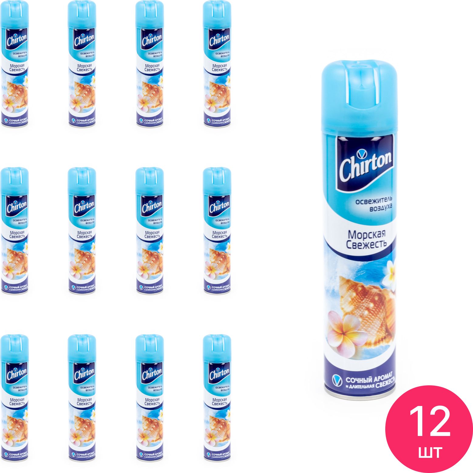 Освежитель воздуха Chirton / Чиртон спрей Морская свежесть распыление 300мл / аромат для дома (комплект из 12 шт)