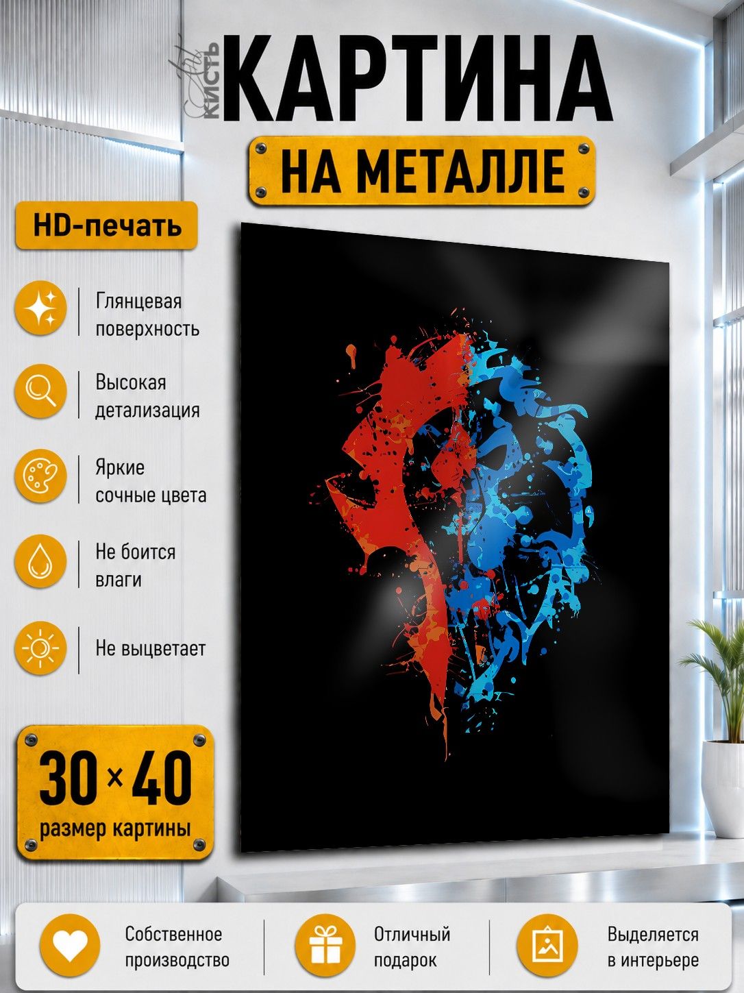 Картина на металле интерьерная на стену 30х40 Игра World of Warcraft Орда и Альянс