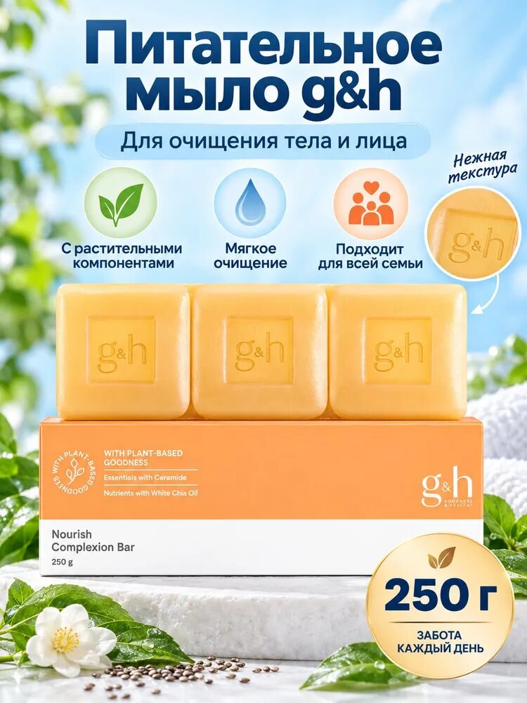 Amway Твердое мыло
