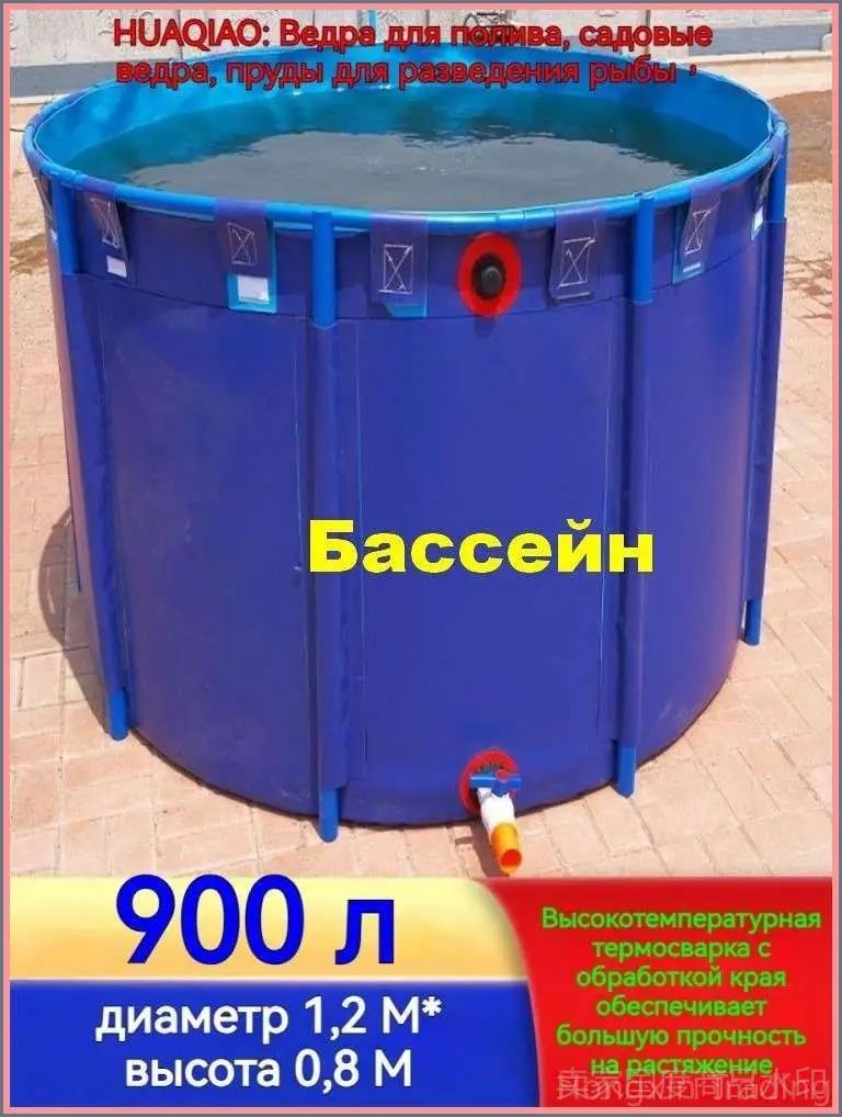 Бассейн, детский бассейн, вместимость 900 л, диаметр 1,2 М, высота 0,8 М,