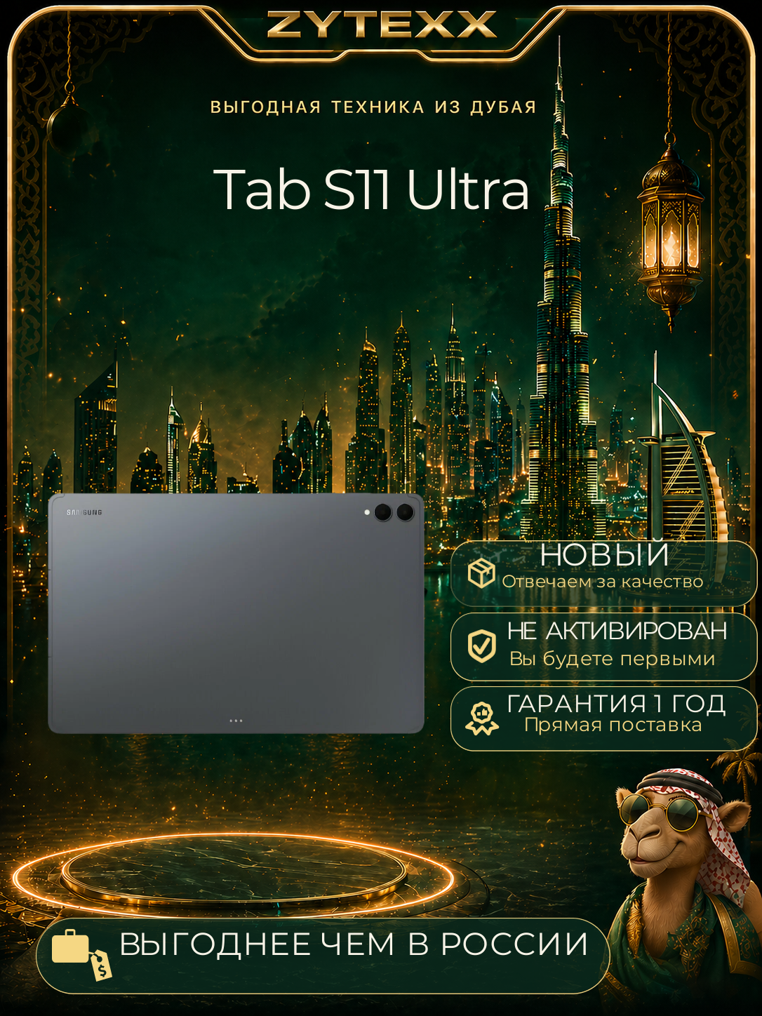 Планшет Galaxy Tab S11 Ultra 5G 12/256Gb Grey SM-X936 AA