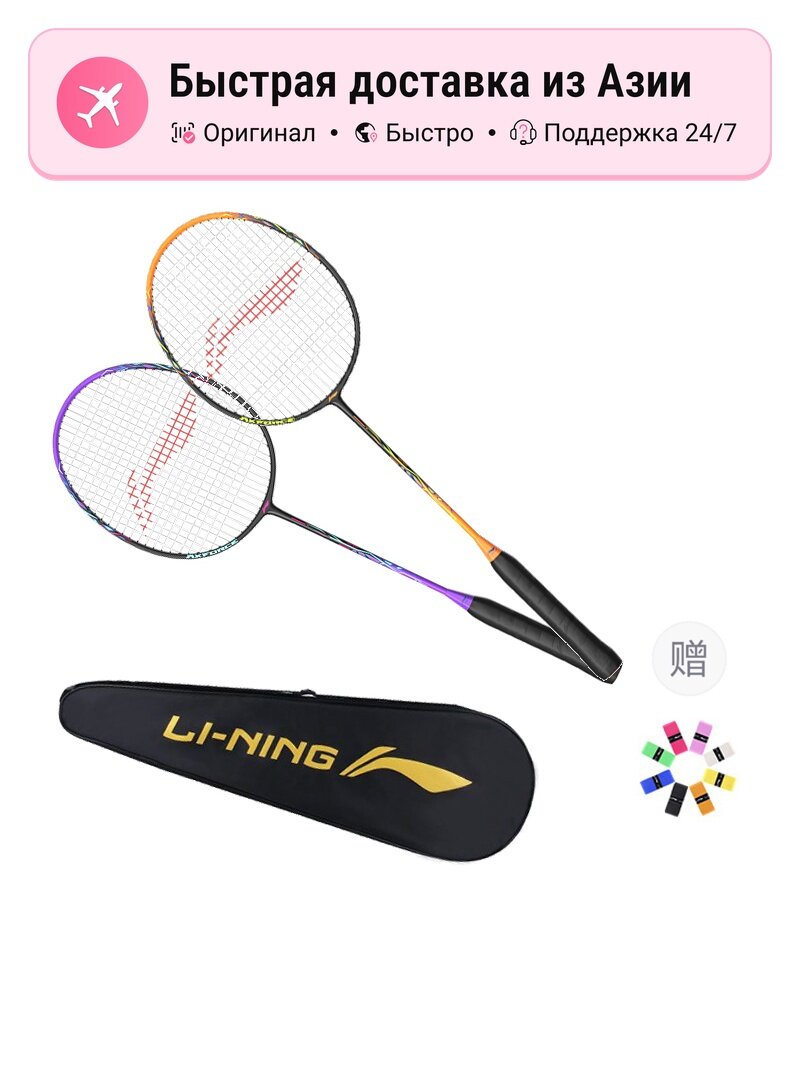 Ракетки для бадминтона унисекс Li Ning Thunder 9 AXFORCE9 Carbon Aluminum