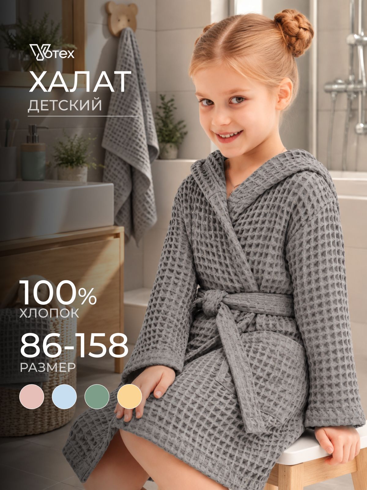 Халат Votex