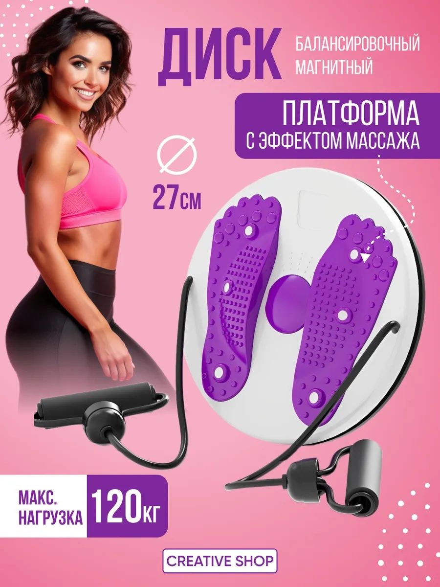 SPORT FIT Диск здоровья