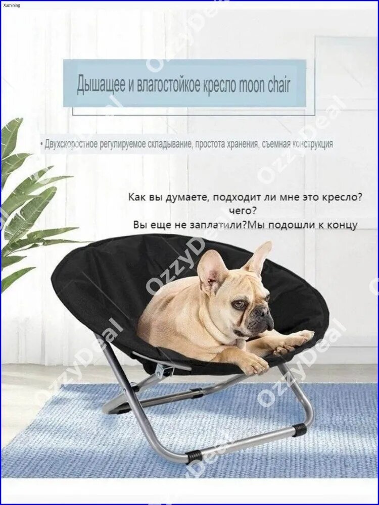 Лежак для животных