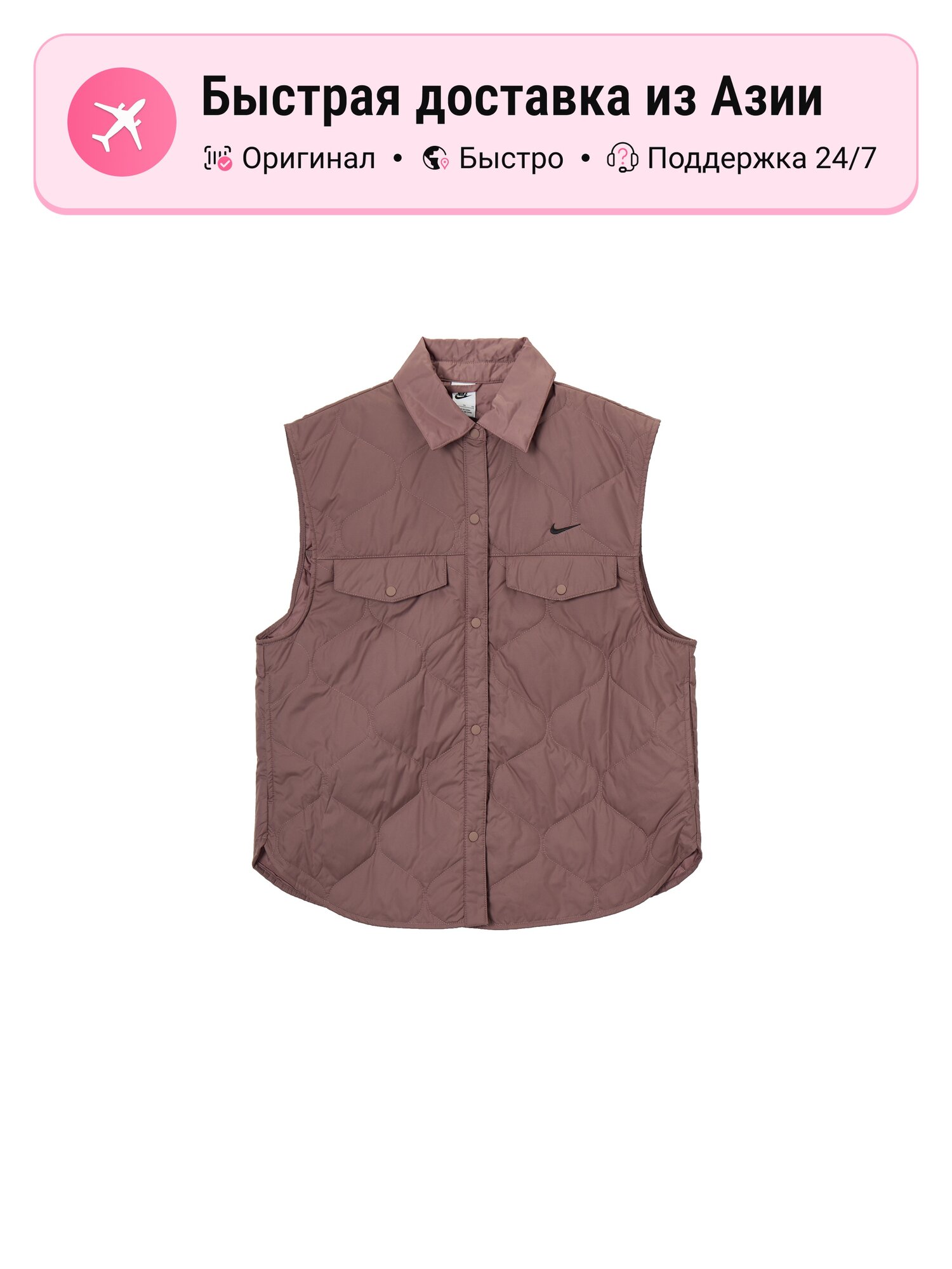 Жилет NIKE Smoky Pink Moderate