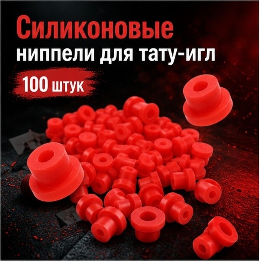 100 Штук Надежные Громметы Для Игл Татуировок Подходят Для Большинства Машины Для Татуировок Размер 0.80X0.80X0.60Cm