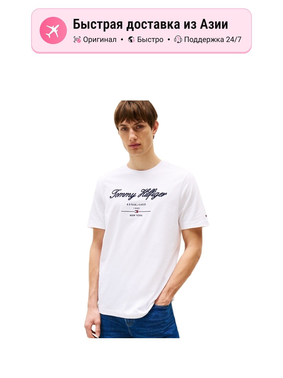 Футболка TOMMY HILFIGER Script Logo