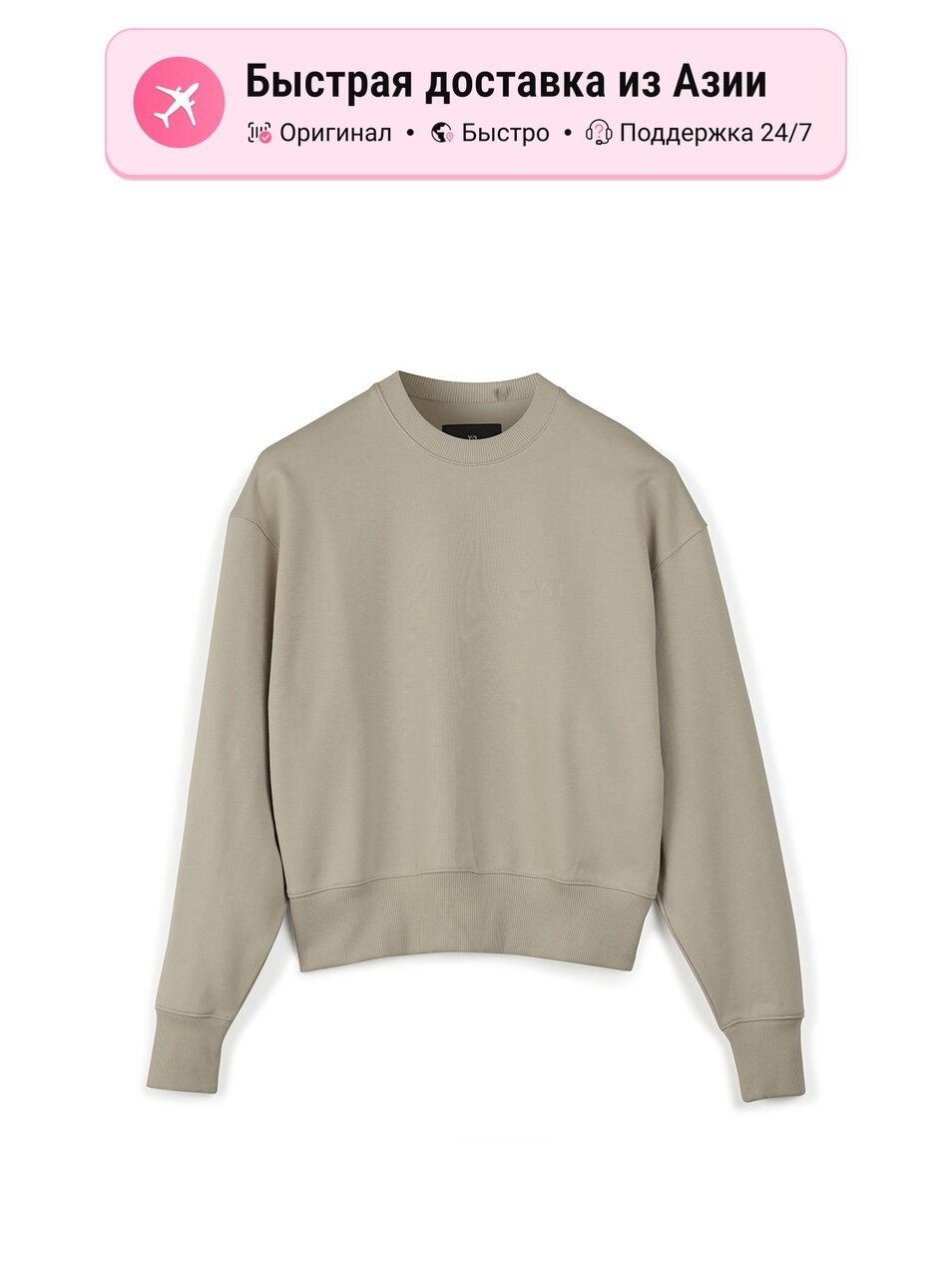 Свитшот Y-3 Khaki Crew Neck Moderate Regular, 1 шт.
