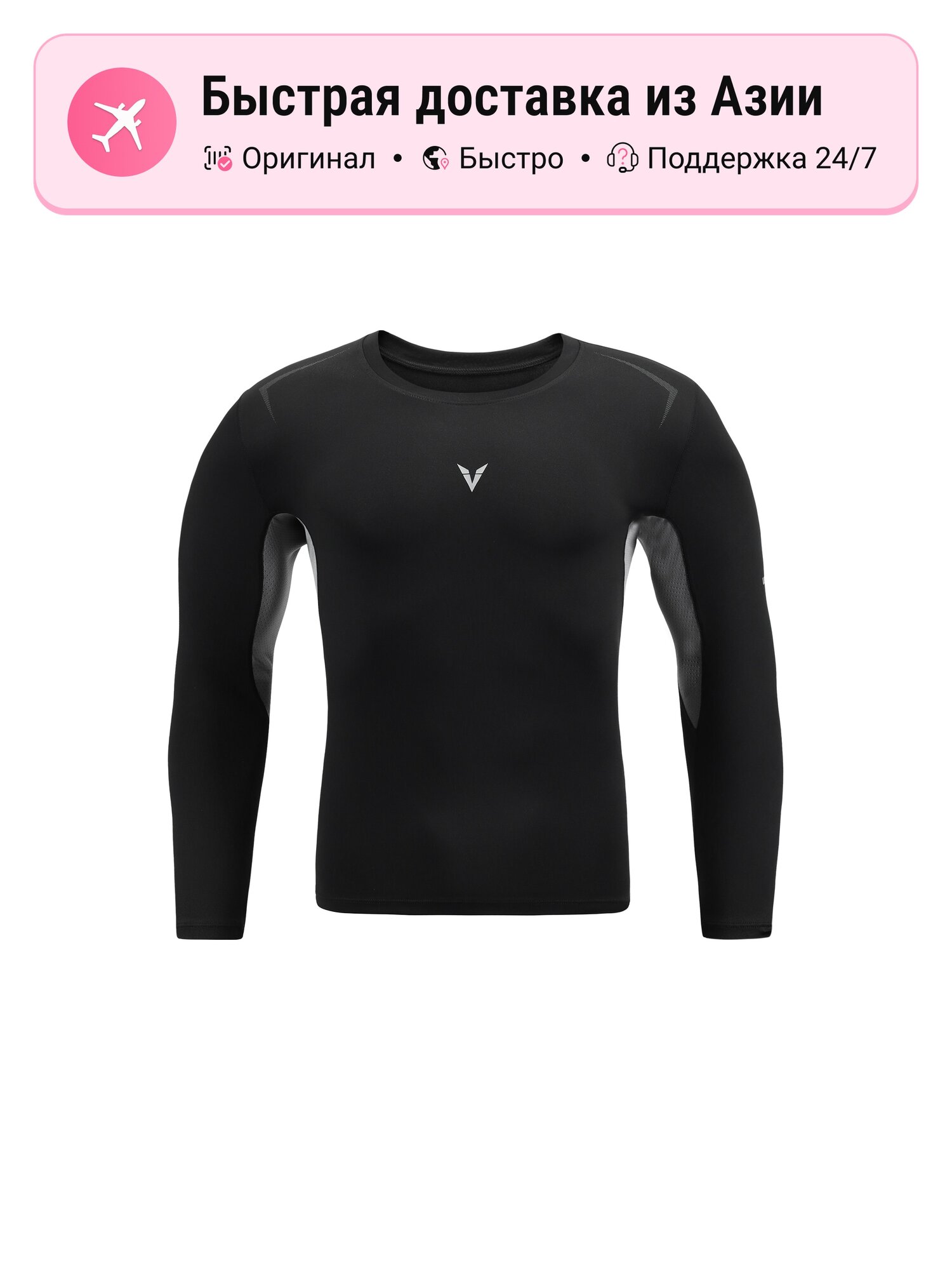 Лонгслив Veidoorn VEIDOORN, 10 шт.