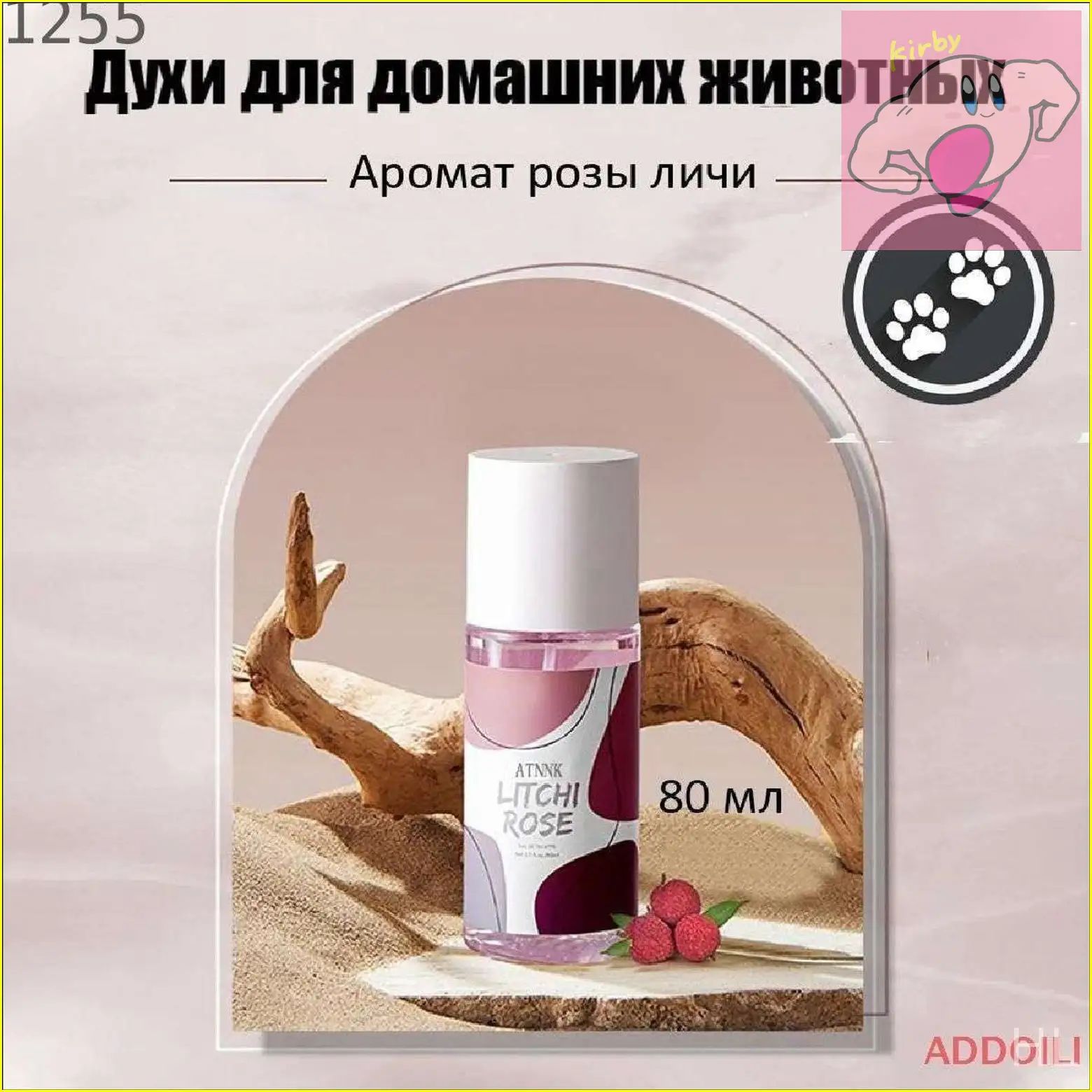 Духи для собак "Роза и личи" Парфюмерный аромат 100 мл для груминг ухода