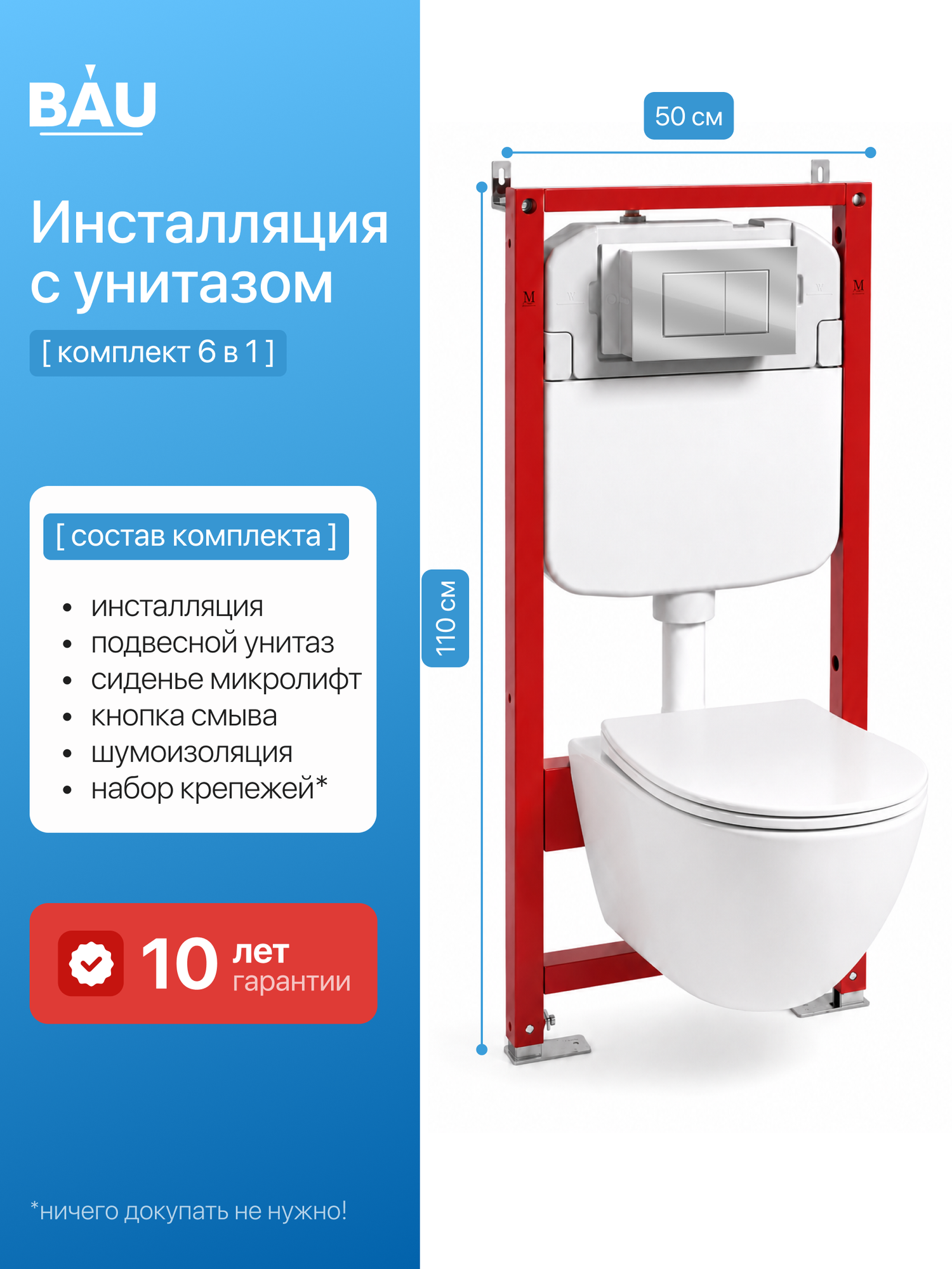 Инсталляция с унитазом комплект BAUEDGE : унитаз Dream Hurricane 49,5x36, сиденье, кнопка Stilи, хром