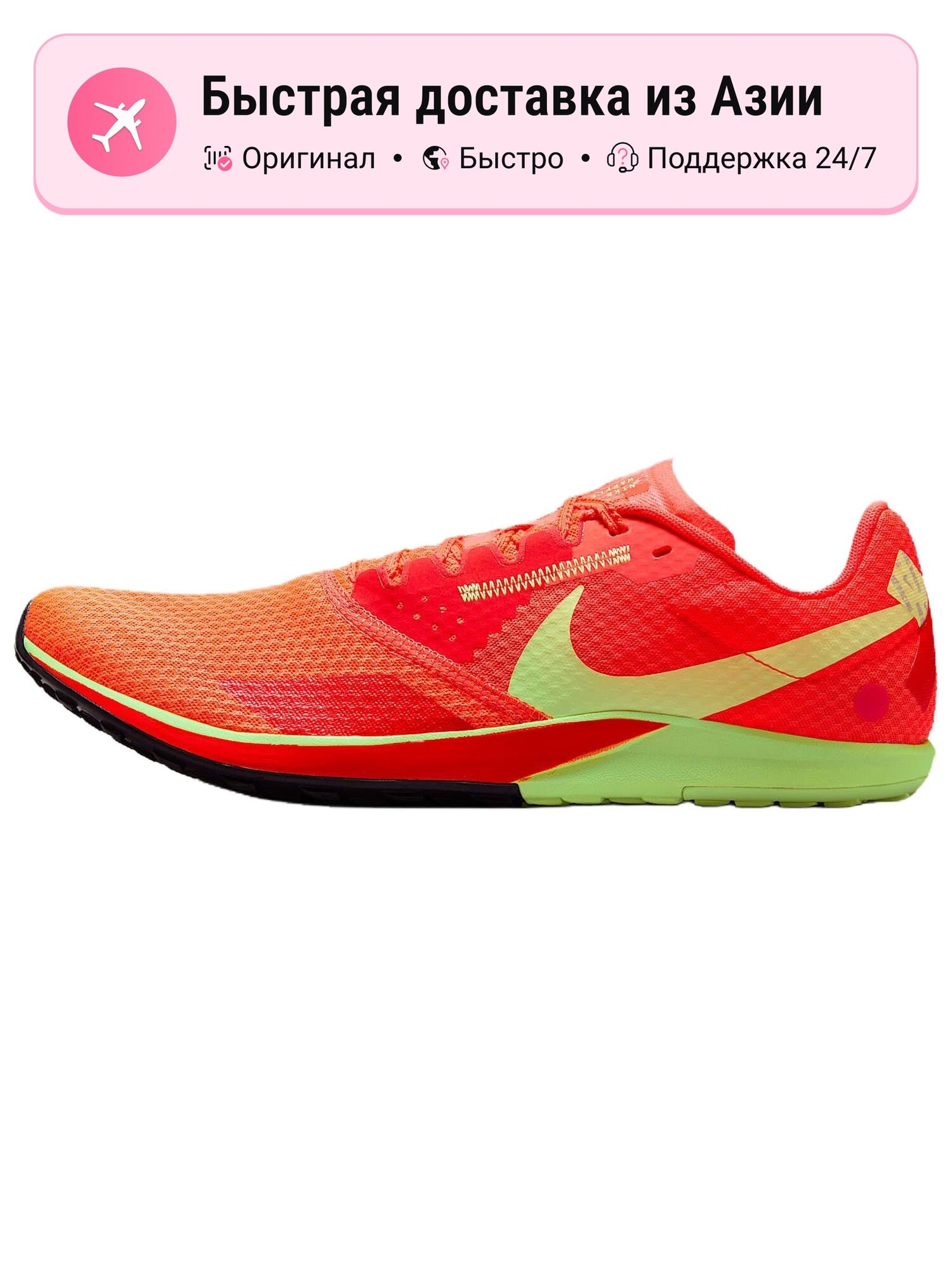 Кроссовки NIKE Adizero Boston 13