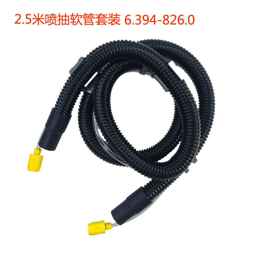 Шланг для чистки ковров Karcher Puzzi 8/1 10/1 2.5м, Replacement Carpet Cleaner Hose Accessory
