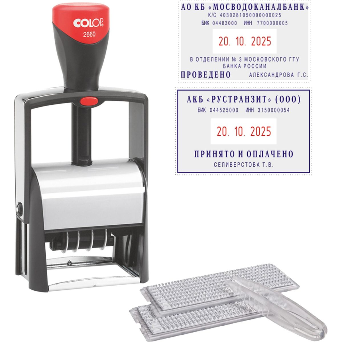 Датер автоматический самонаборный Colop S2660 Bank Set F (37х58мм, 4/6 строк, съемная рамка, металл)