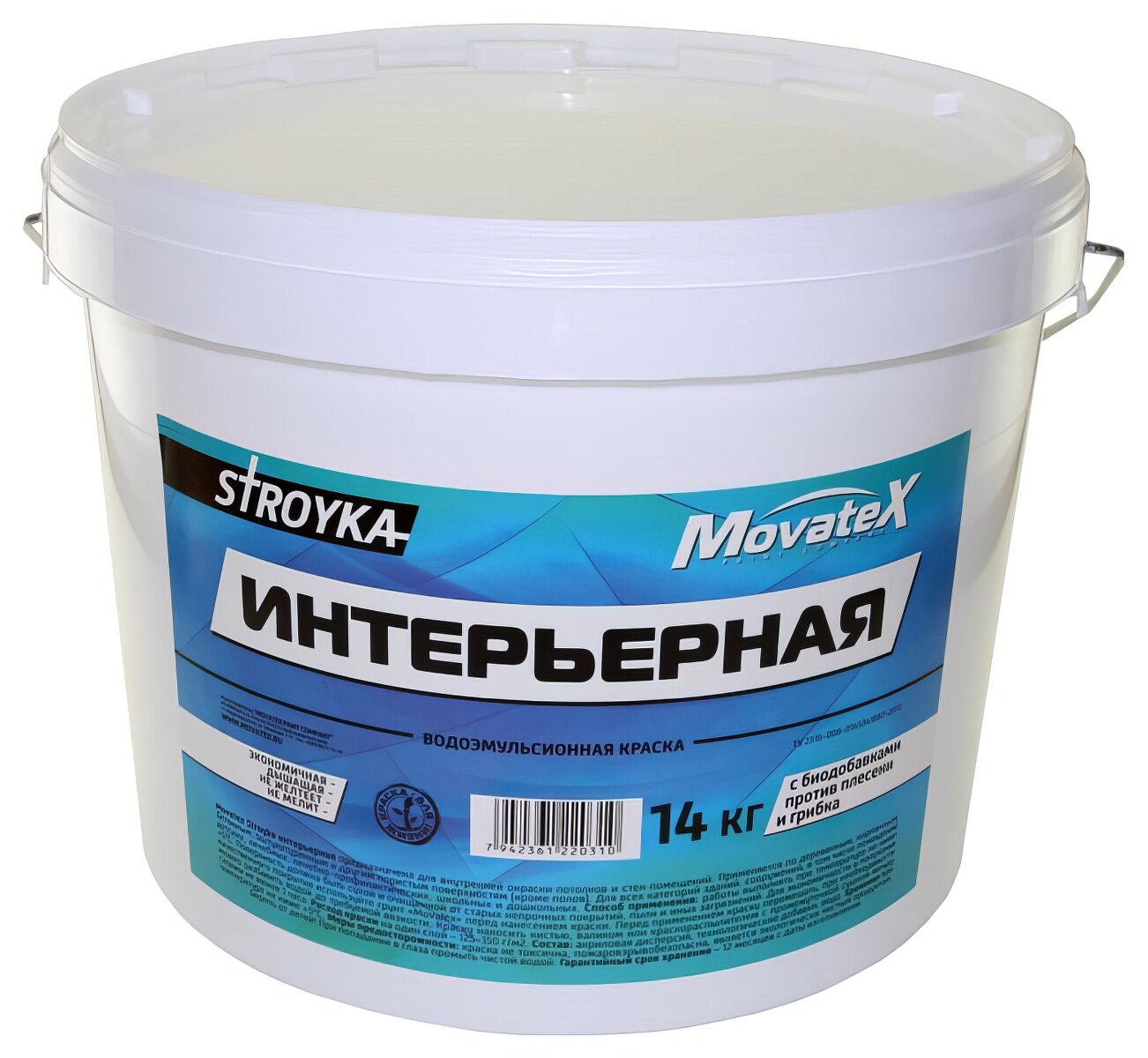 Водоэмульсионная краска Movatex Stroyka интерьерная, 14 кг Т31715