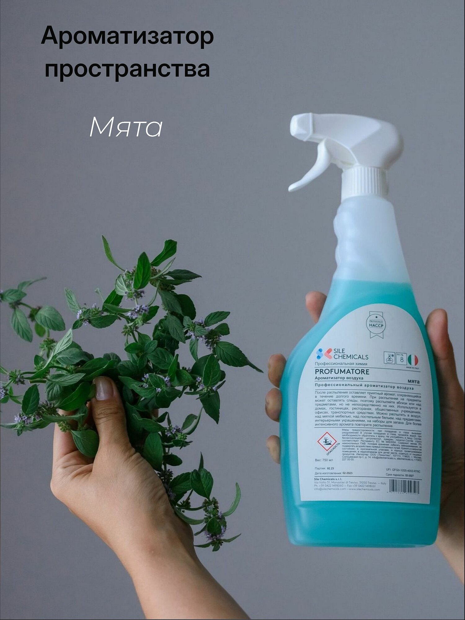 Profumatore профессиональный ароматизатор с ароматом Мята от Sile Chemicals