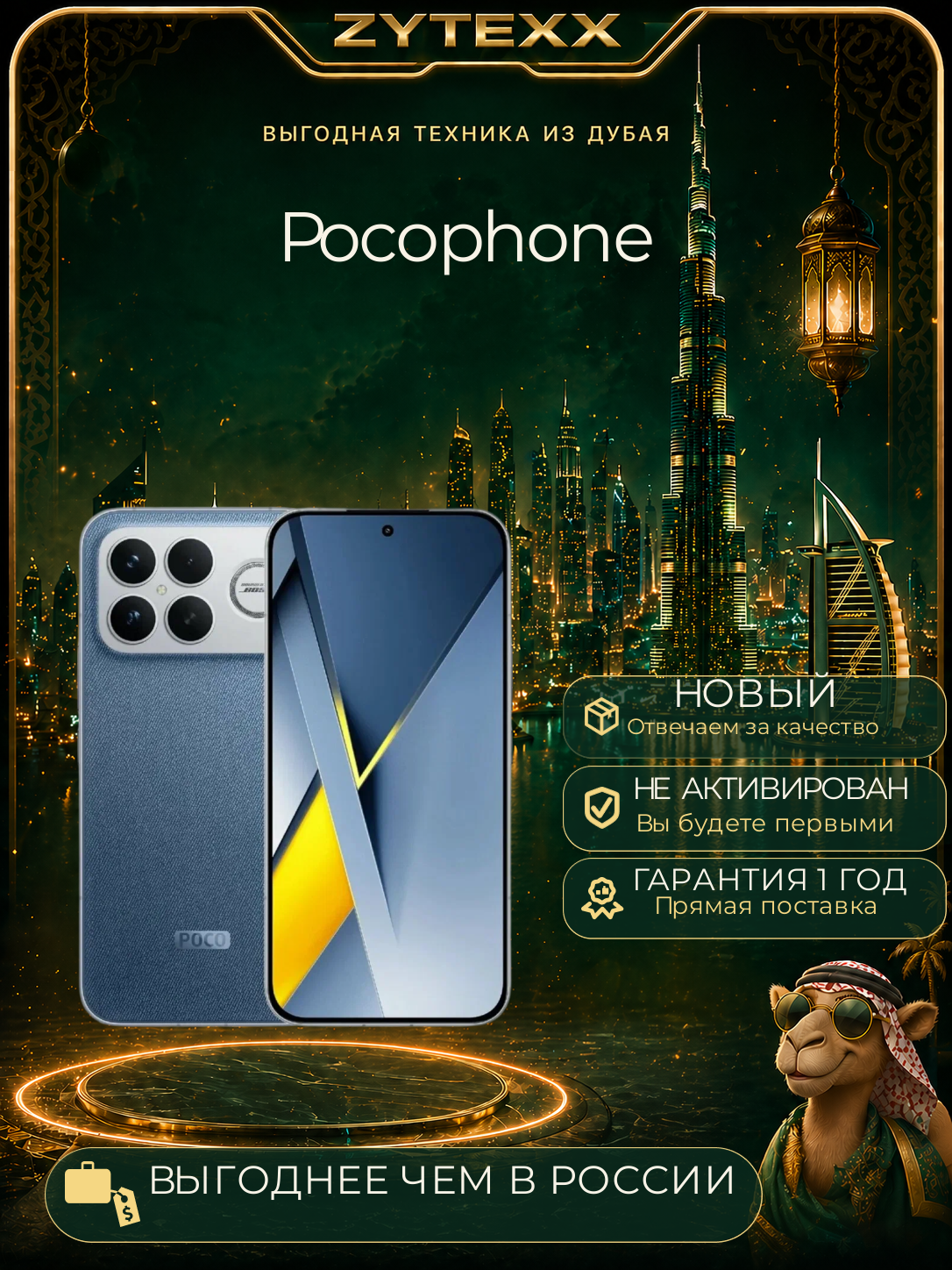 Poco F8 Ultra 12/256Gb Denim Blue EU