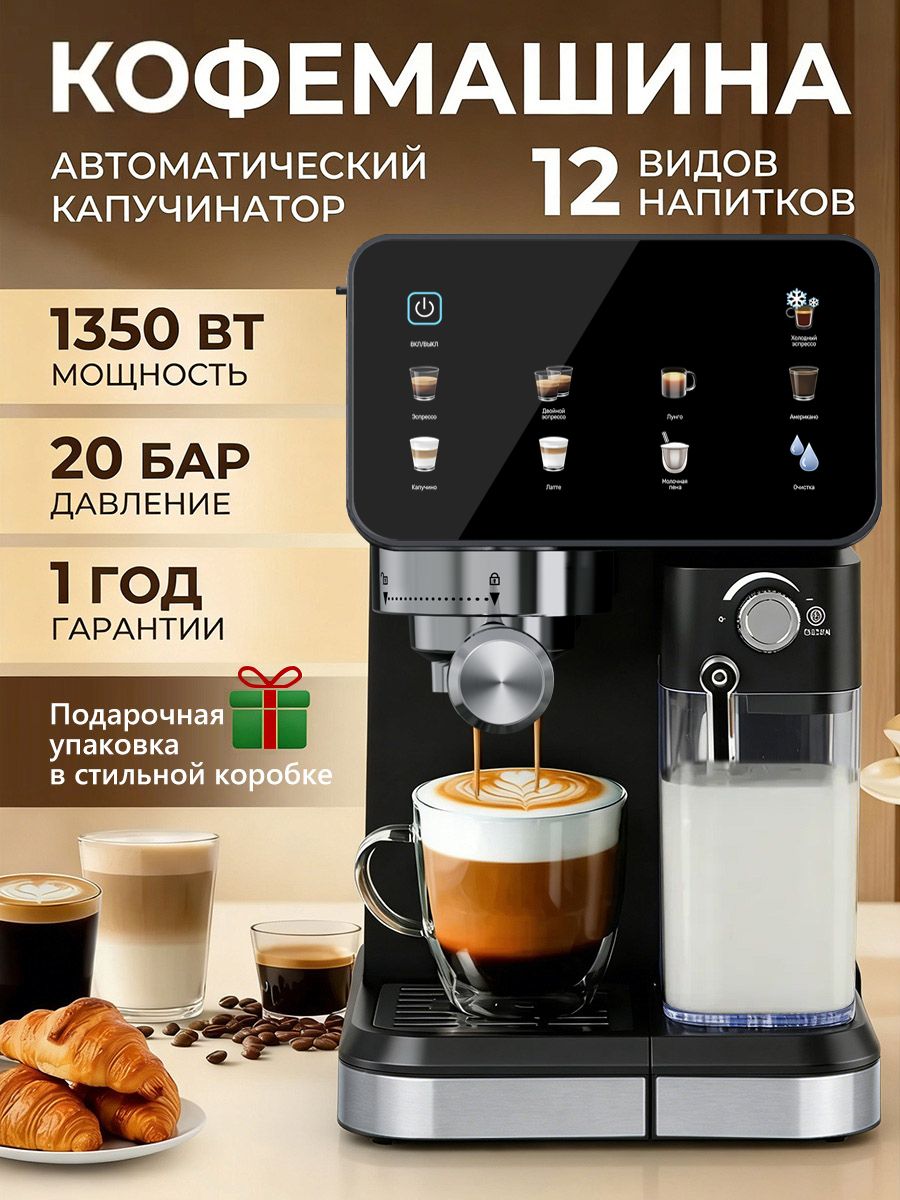 ENSO Автоматическая кофемашина RK200, черный