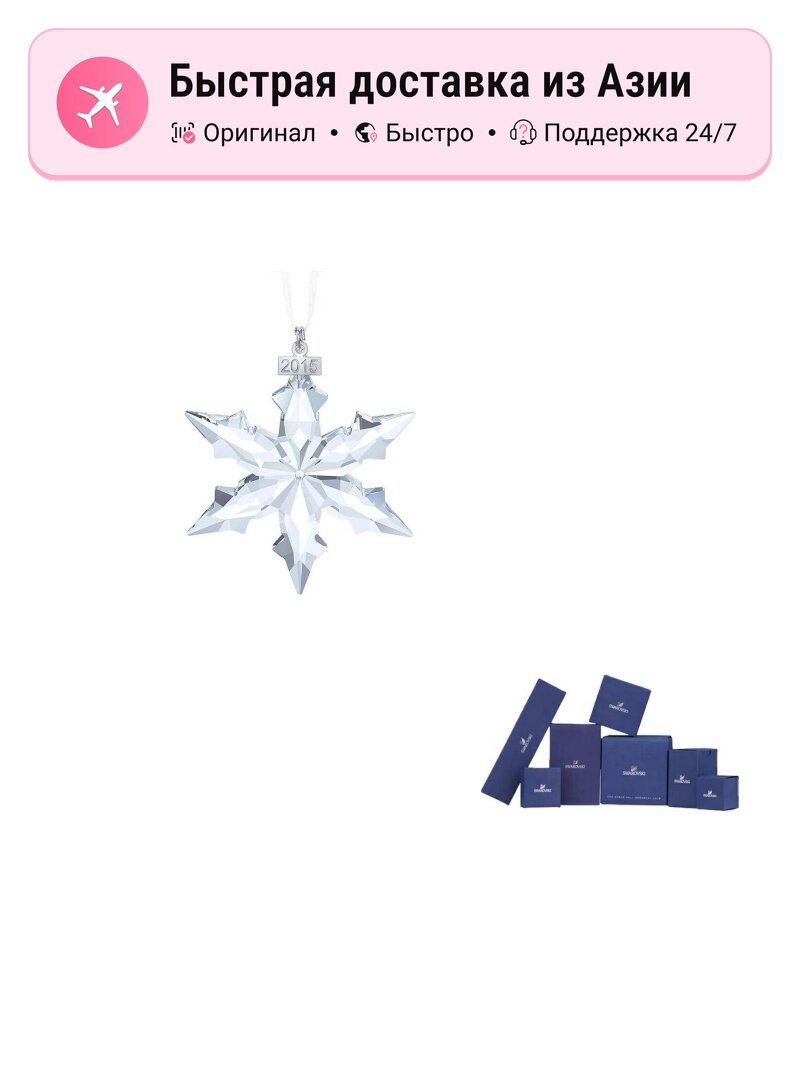 Органайзер для украшений SWAROVSKI