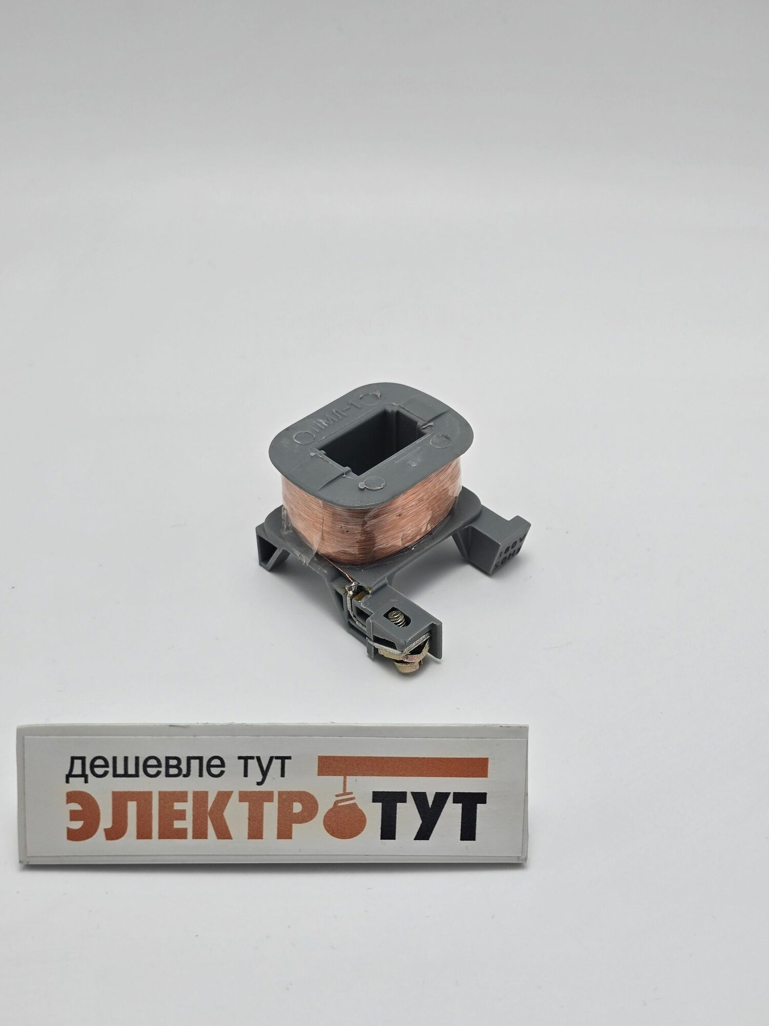 Катушка к ПМЛ-1, Напряжение: 380V, 50Hz, этал