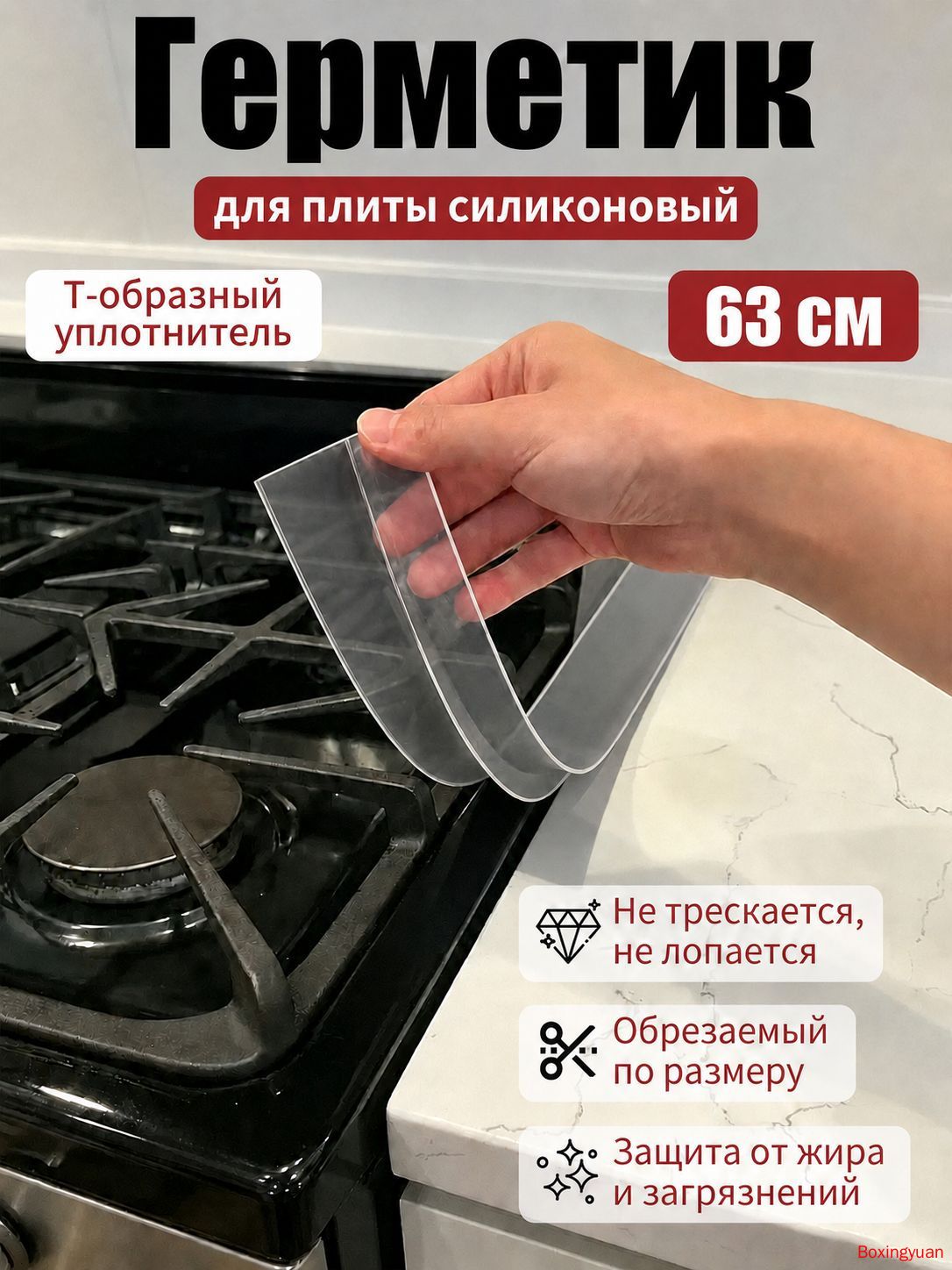 Аксессуар для плиты, 1 шт, Артикул: 5761867907, Материал: Силикон