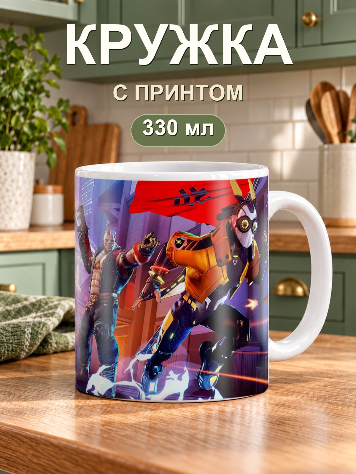 Керамическая кружка MoodRoom для чая и кофе, 330 мл с принтом «Prince Of Persia The Sands Of Time Remake Game»