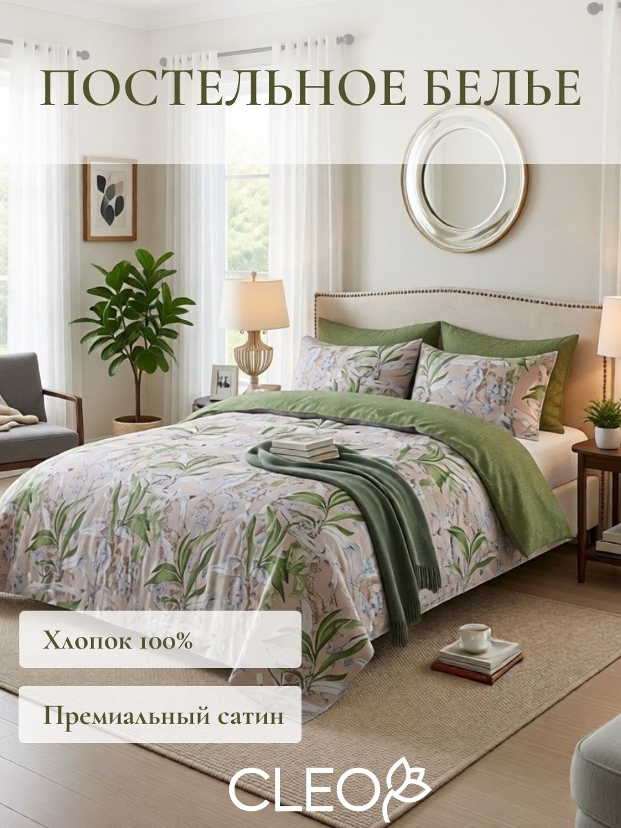 Постельное белье 1 5 спальное Cleo Satin Lux комплект сатин хлопок