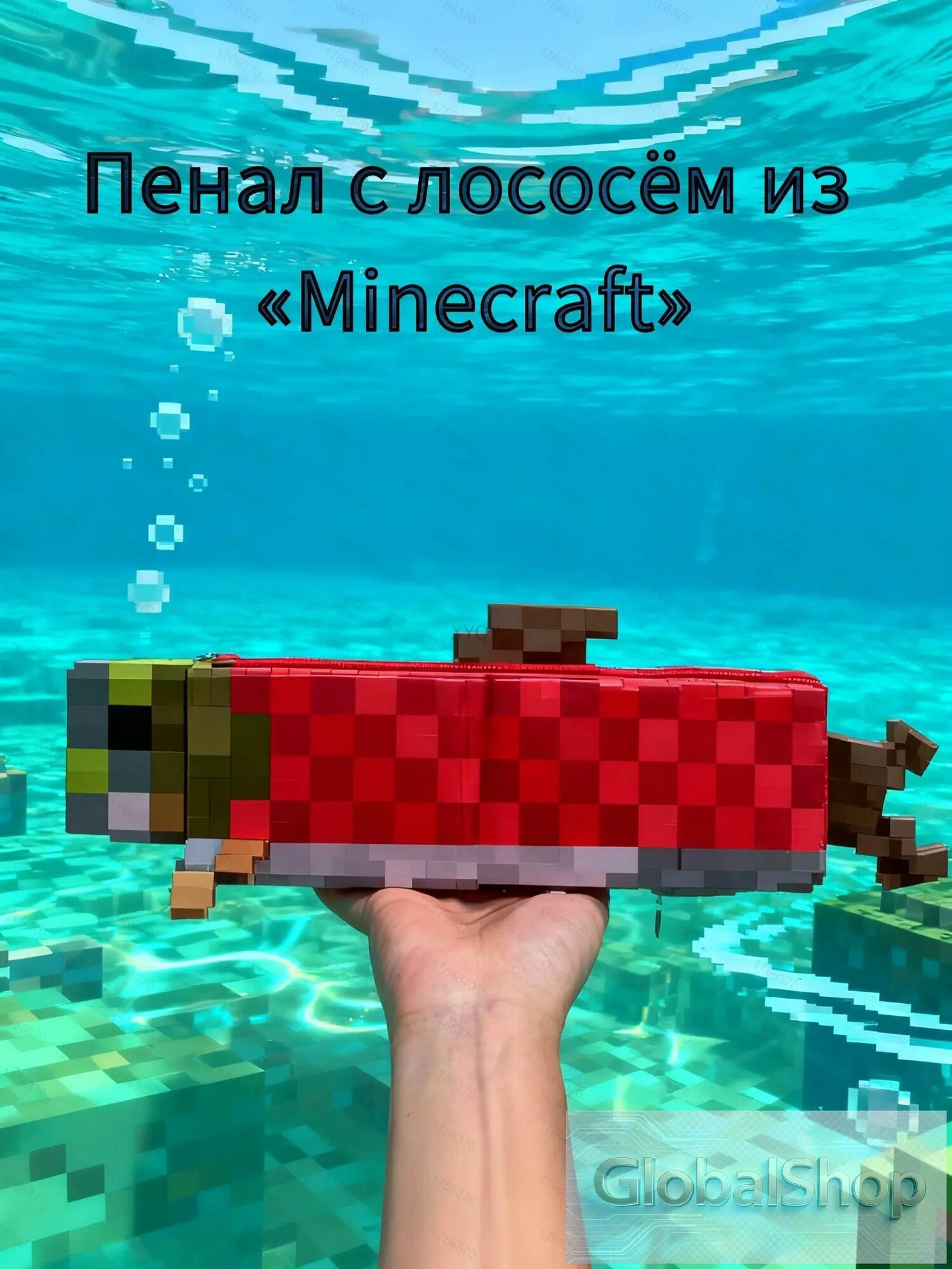 Пенал с лососём из Minecraft