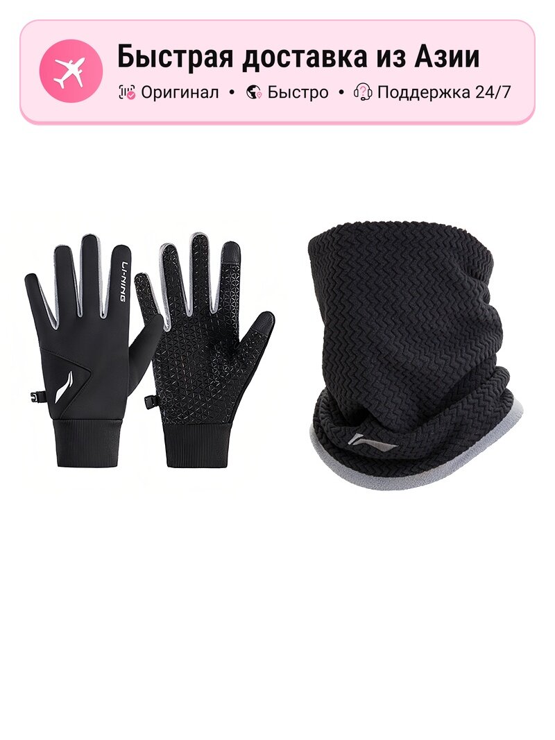 Спортивные перчатки унисекс Li Ning Elastane, Polyester, PU, F EU