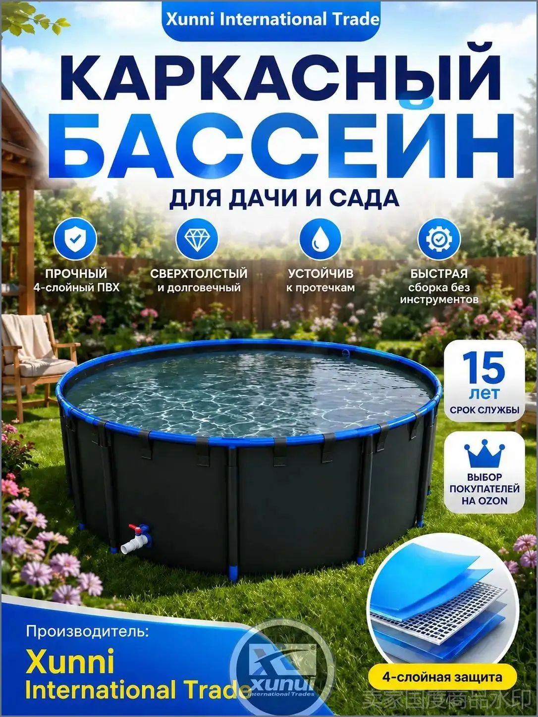 Каркасный бассейн- диаметр1500x800-Многоцелевое оборудование для хранения воды, плавания и разведения рыбы