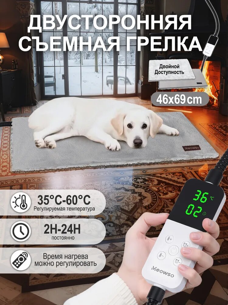 Лежанка для кошек собак с подогревом мелких пород, кота, коврик с подогревом для животных, Съемный, 450X690 мм, Серый
