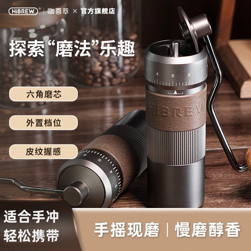 Кофемолка ручная HiBREW G4B с чехлом, шестигранная жерновная пара, для эспрессо, капучинатора, мока-чайника