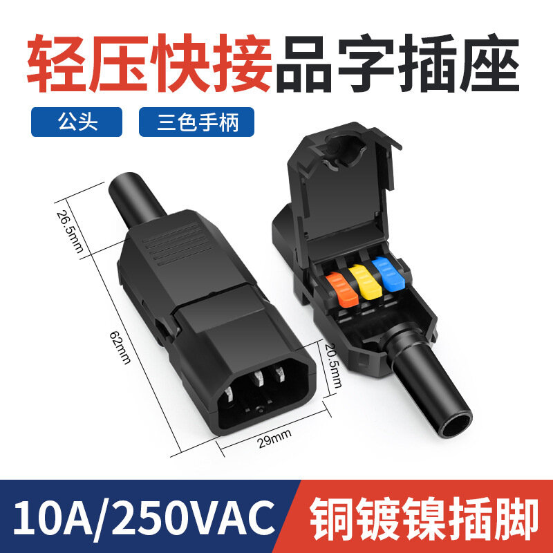 10A AC Разъем Быстрое Соединение IEC C13 C14 Зарядка ЭВ Розетка Черная Винтовая Клемма Мужской Трехцветная Ручка
