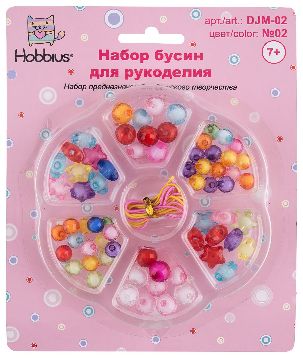 Hobbius Набор бусин для рукоделия DJM-02 №02 ассорти