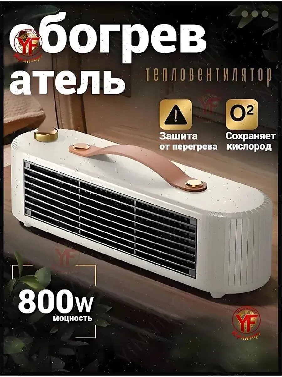 Обогреватель для дома повербанка: портативный
