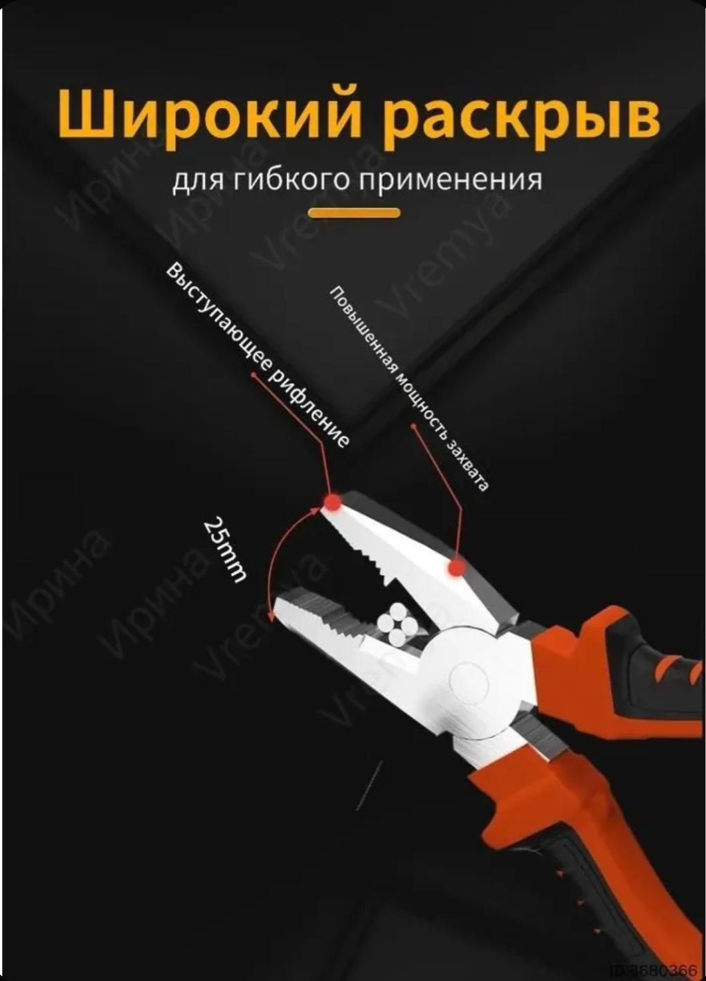 Пассатижи/плоскогубцы универсальные длина 200 мм высокоуглеродистая сталь, ПВХ-рукоятки — фото 1