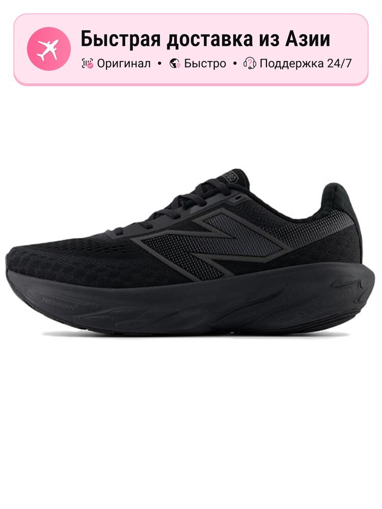 Кроссовки New Balance 1080v5