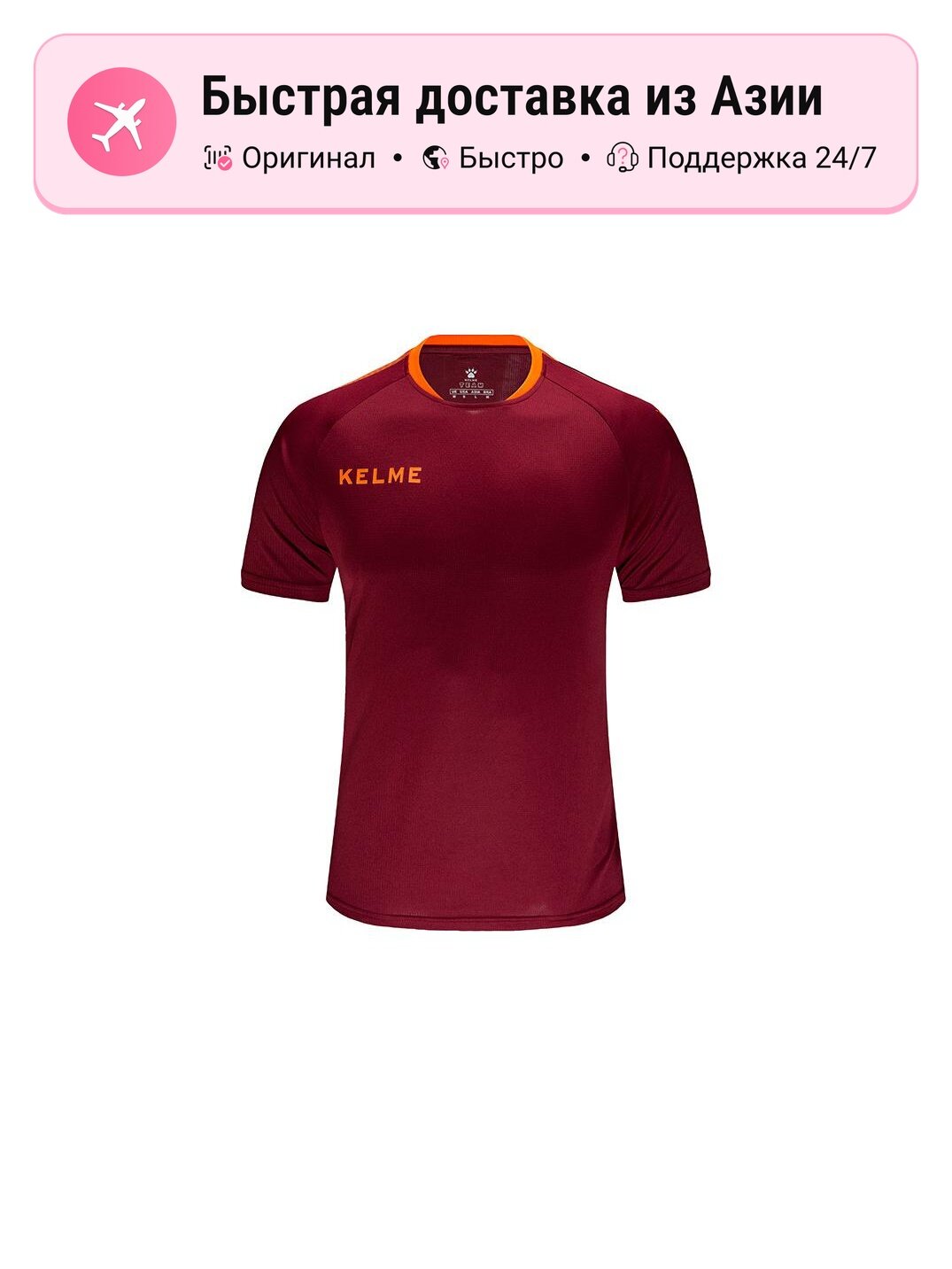 Футболка Kelme KELME