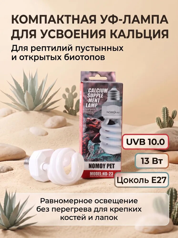 Люминесцентная УФ-лампа для террариума,15Вт цоколь: E27, безопасный UVB10.0 для крепкого здоровья рептилий